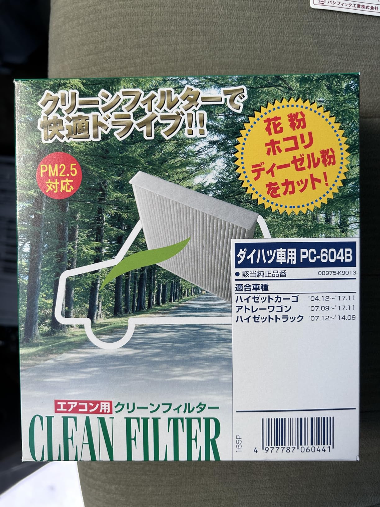 Amazon | PMC(パシフィック工業) エアコンフィルター クリーンフィルター 集塵タイプ PC-604B | エアコンフィルター | 車＆バイク