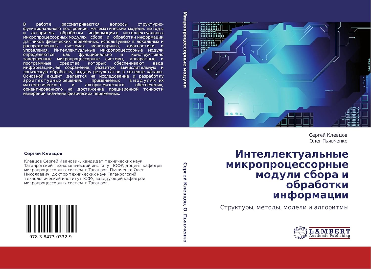 Intellektual'nye mikroprotsessornye moduli sbora i obrabotki informatsii: Struktury, metody ...