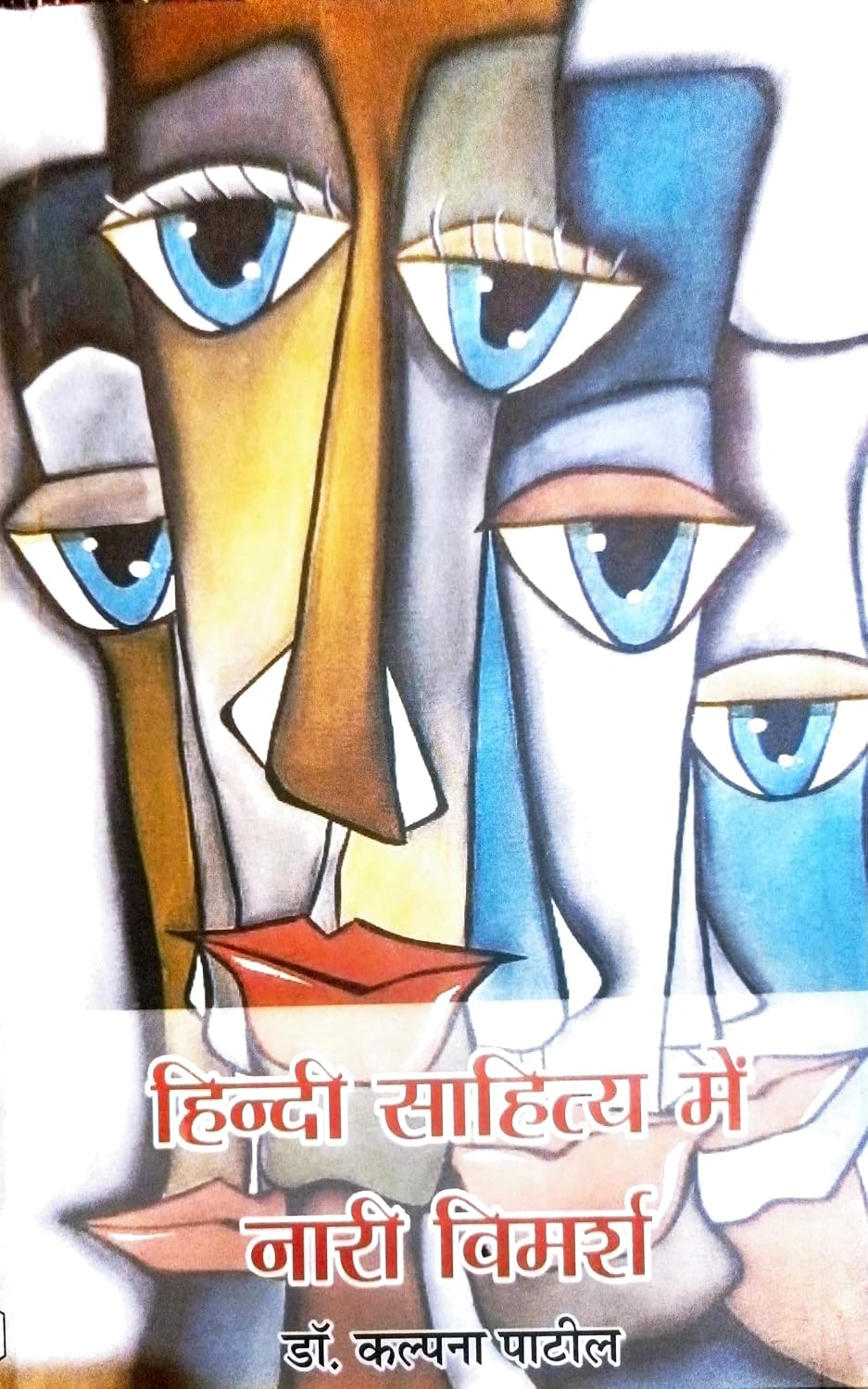 Amazon.in: Buy Hindi Sahitya Me Nari Vimarsh Book Online at Low Prices ...