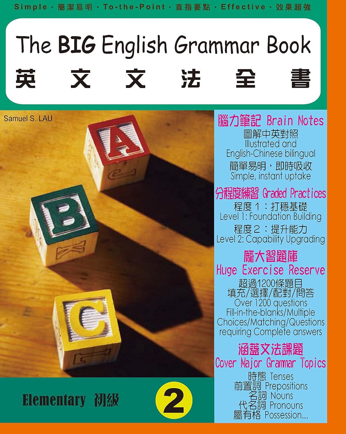 The BIG English Grammar Book (Elementary 2) 英文文法全書 (初級 2) (The BIG ...