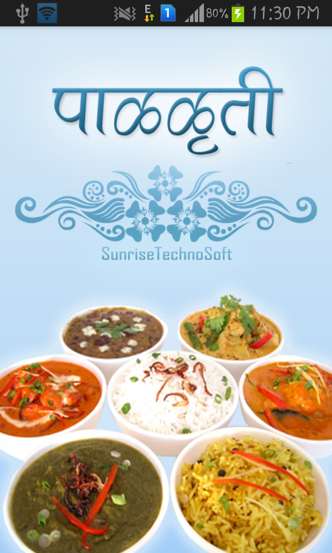 Marathi Recipes Book - App on Amazon Appstore