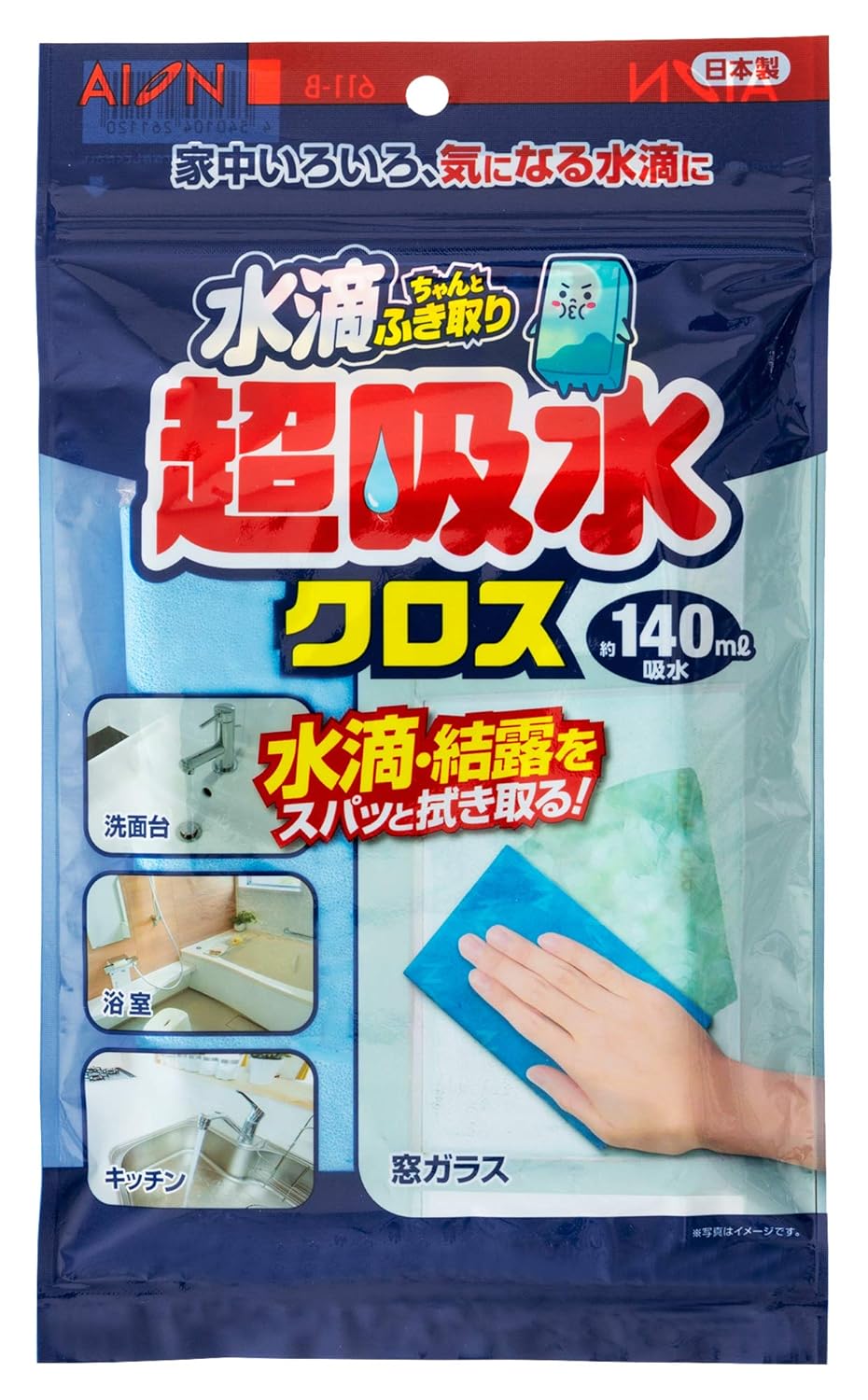 Aion 611-B Super Absorbent Cloth, Blue, Maximum Water Absorption ...