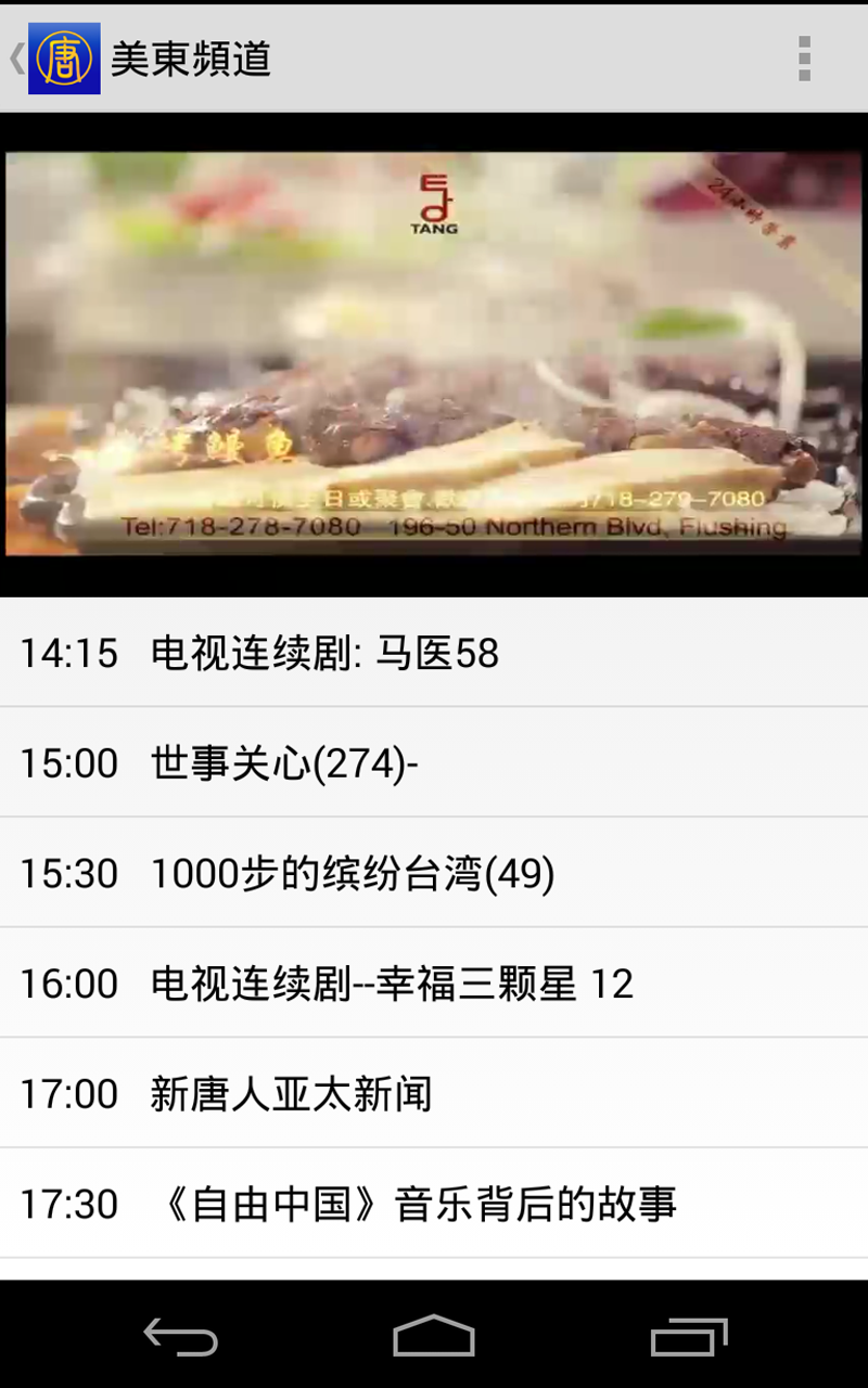 iNTD - App on Amazon Appstore