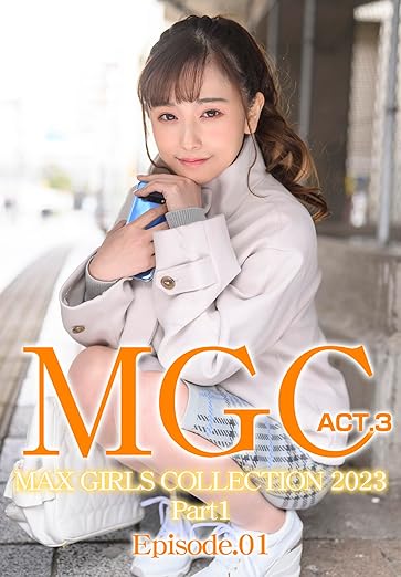 Amazon.co.jp: MGC ACT.3 MAX GIRLS COLLECTION 2023 Part1 Episode.01 MGCシリーズ (マックスエー) eBook : マック ...