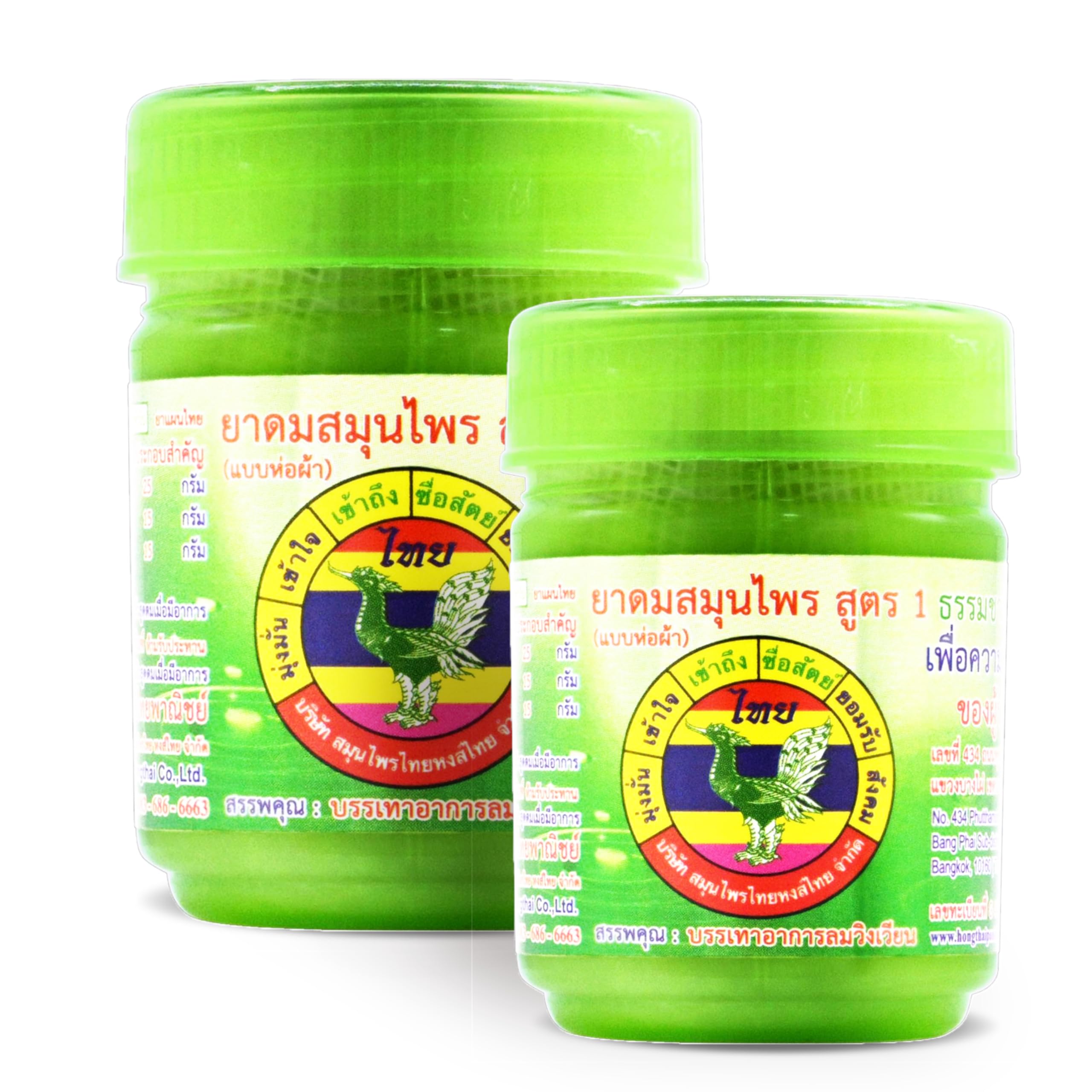 Amazon.com: HONG THAI New Herbal Inhaler Formula 1 Green Pack of 2 ...