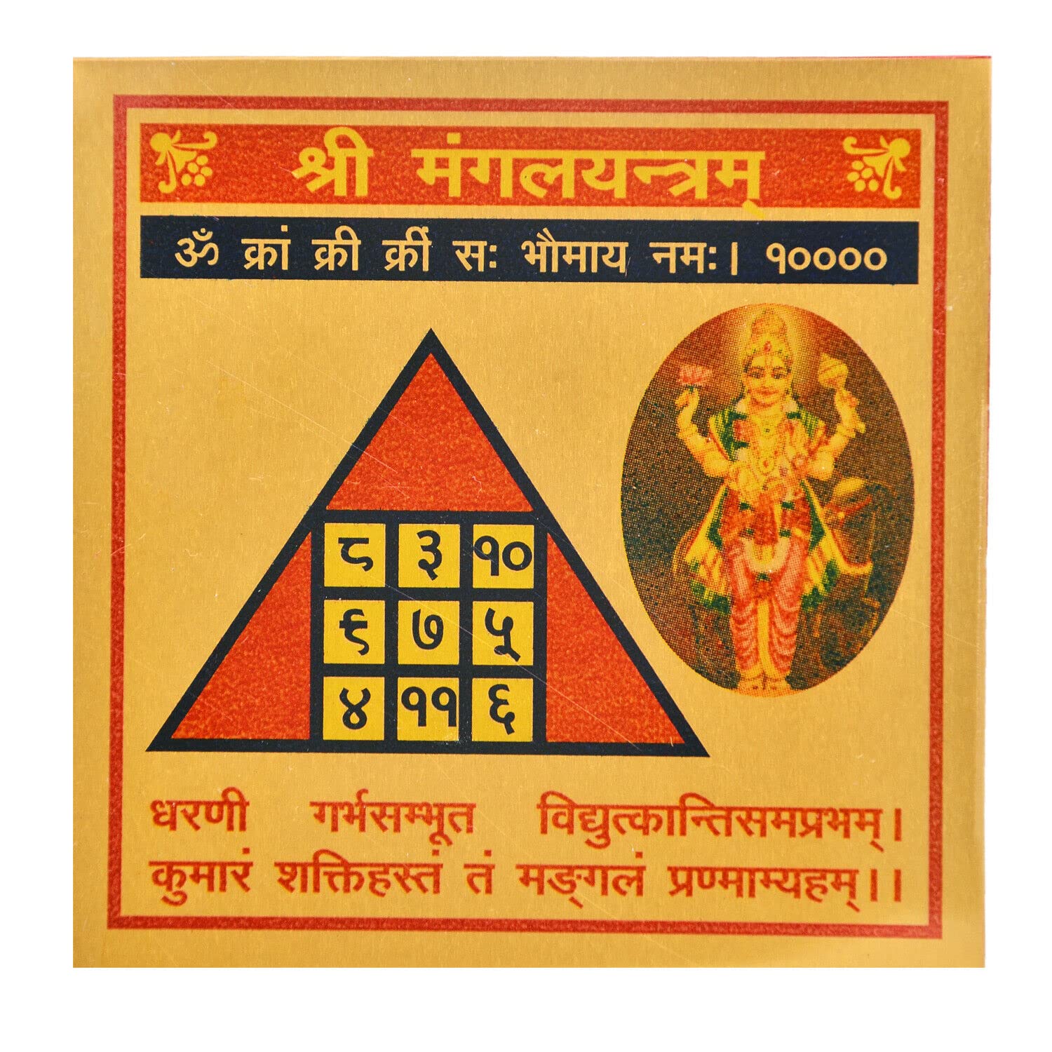 Buy Kavya Shri Shri Mangal Yantra Mars Shree Mangal Yantram for Luck in ...