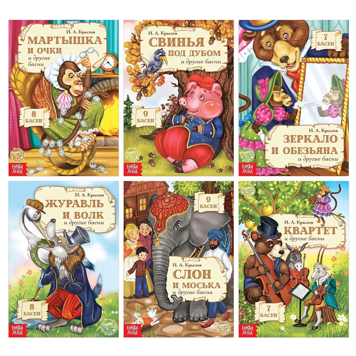 Amazon.com: Fables by Krylov Russian Edition Set of 6 Russian Books ...