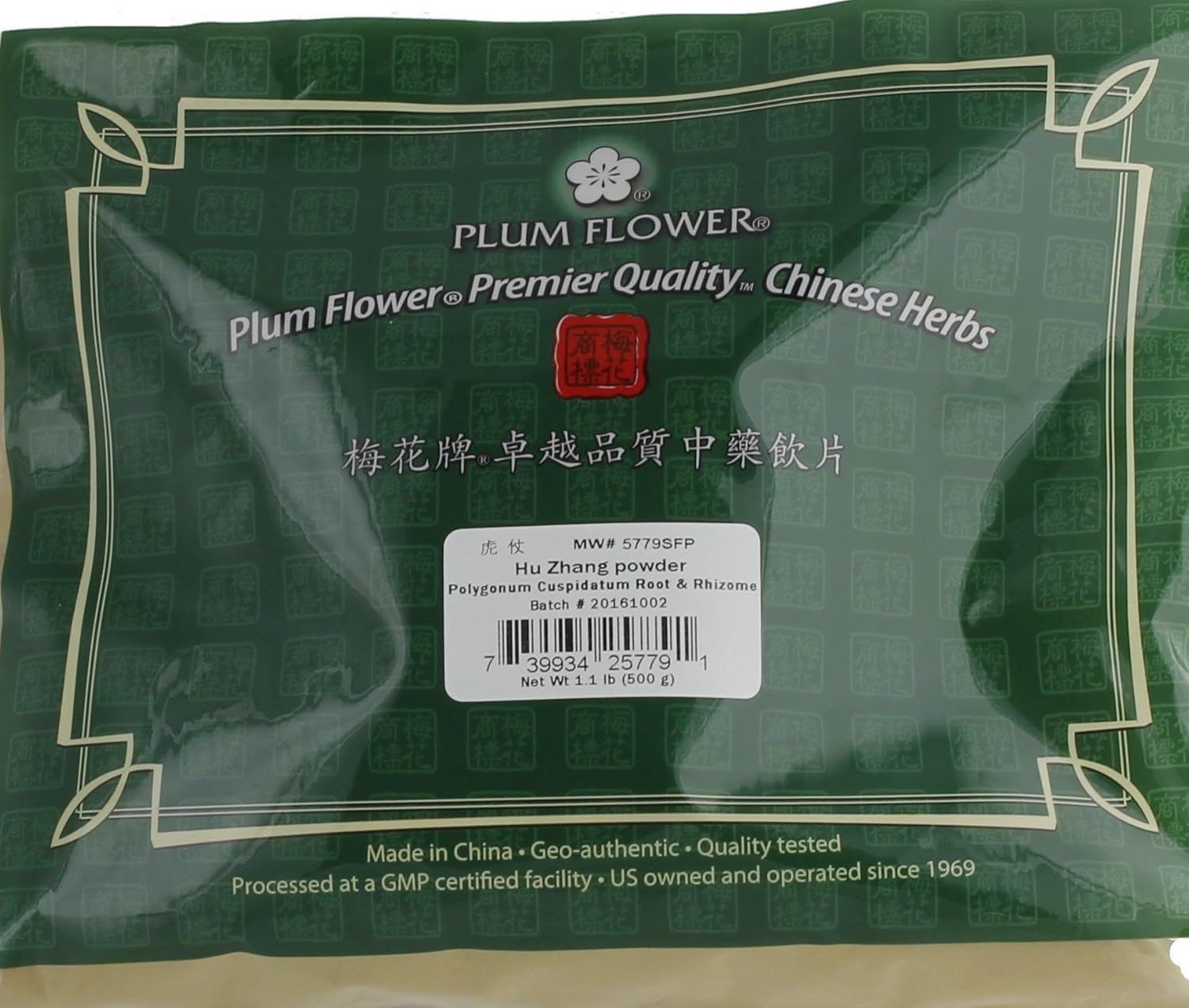 Amazon.com: Japanese Knotweed Rhizome-Root Powder / Hu Zhang ...