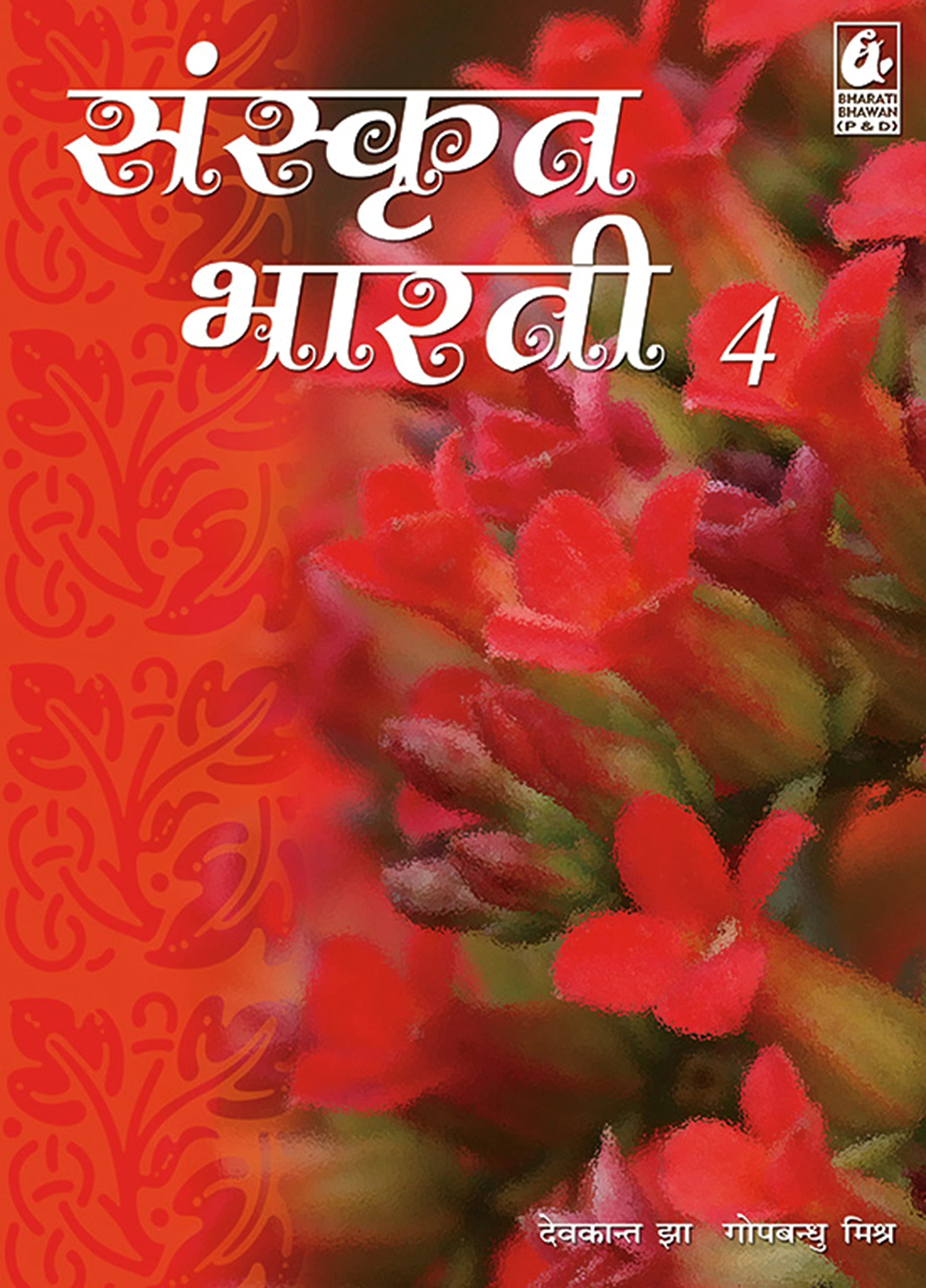 Sanskrit Bharti 4th (Sanskrit Bharati) : Jha, Dev Kant, Mishra, Gopebandhu: Amazon.in: Books