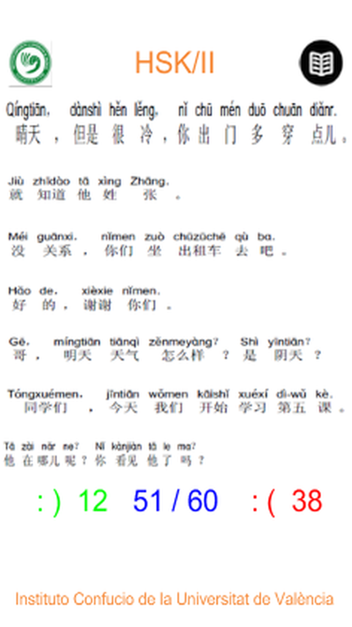 HSK-II - App on Amazon Appstore
