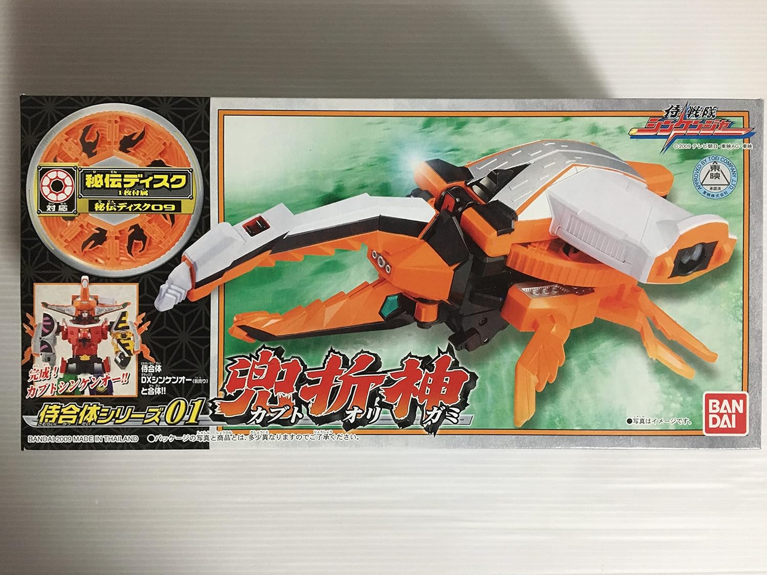 Power Ranger Samurai Sentai Geseiger 01 Kabuto Philippines | Ubuy