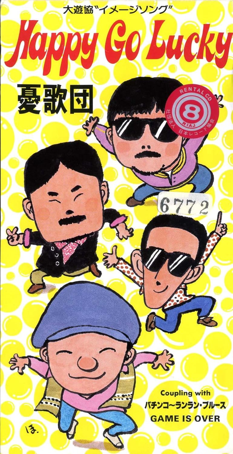 Amazon.co.jp: HAPPY GO LUCKEY: ミュージック