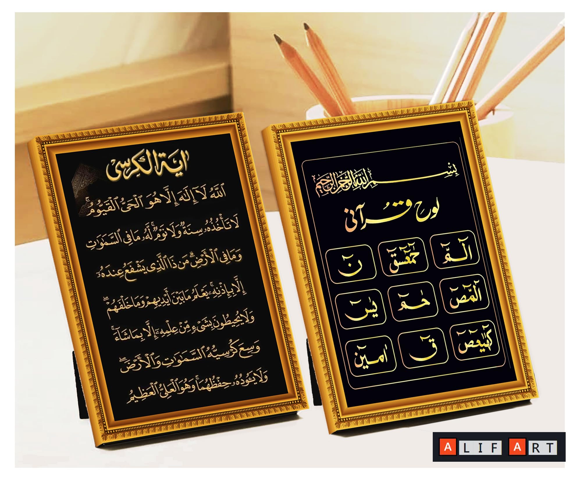 Alif Art Ayatul Kursi Islamic Wall Table Frame For Home | Desertcart INDIA