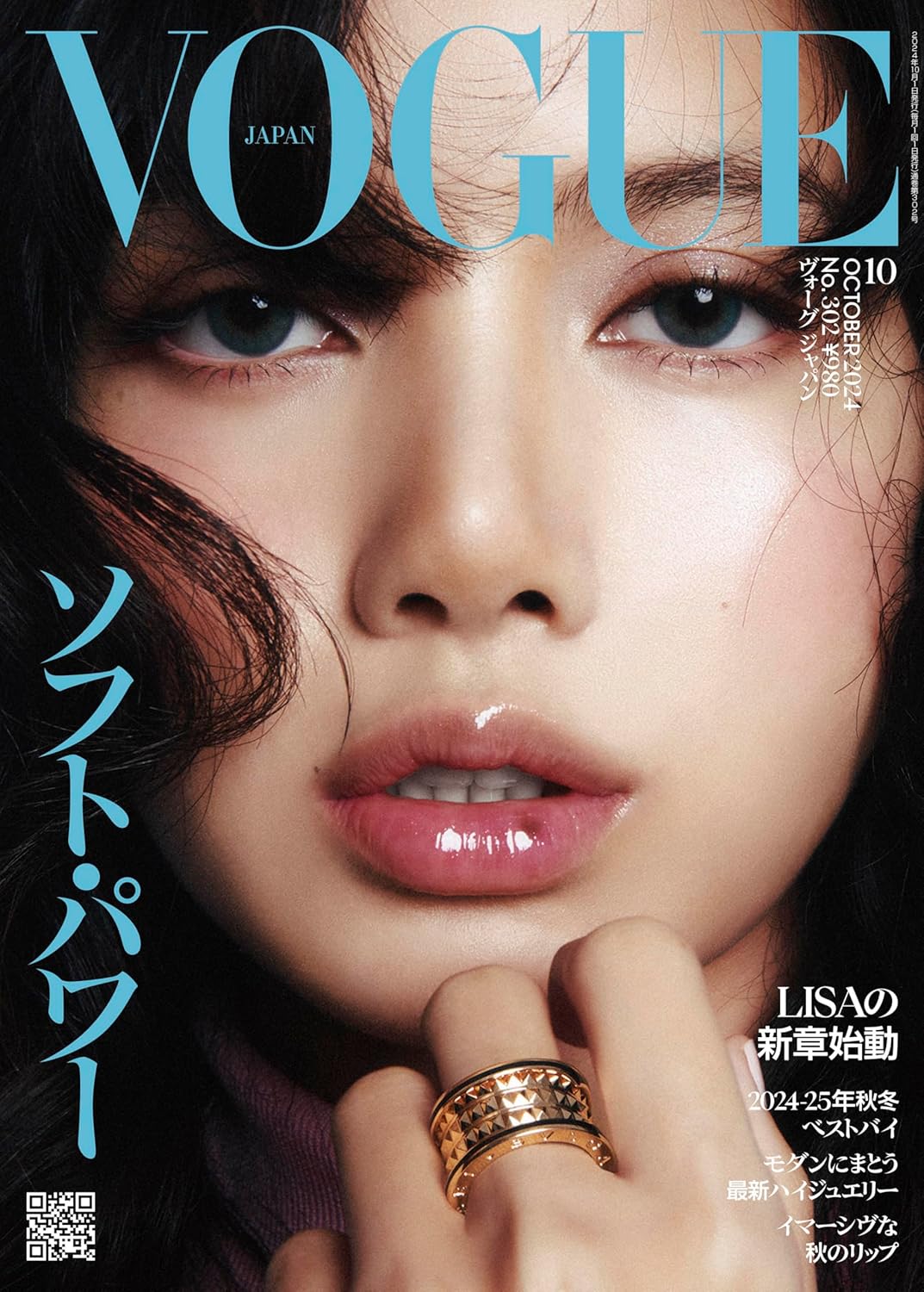 Vogue Japan Cover 2025
