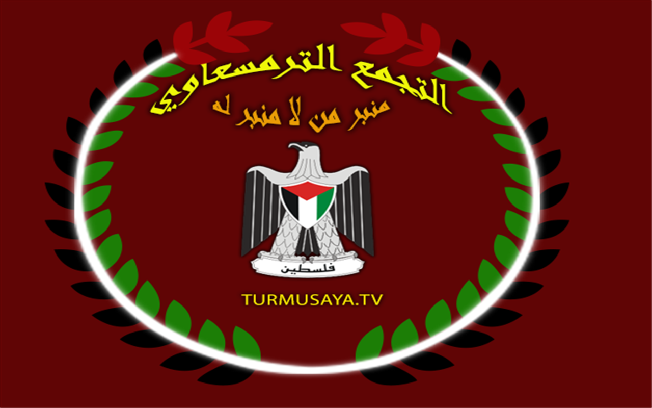 TurmusayaToday - App on Amazon Appstore