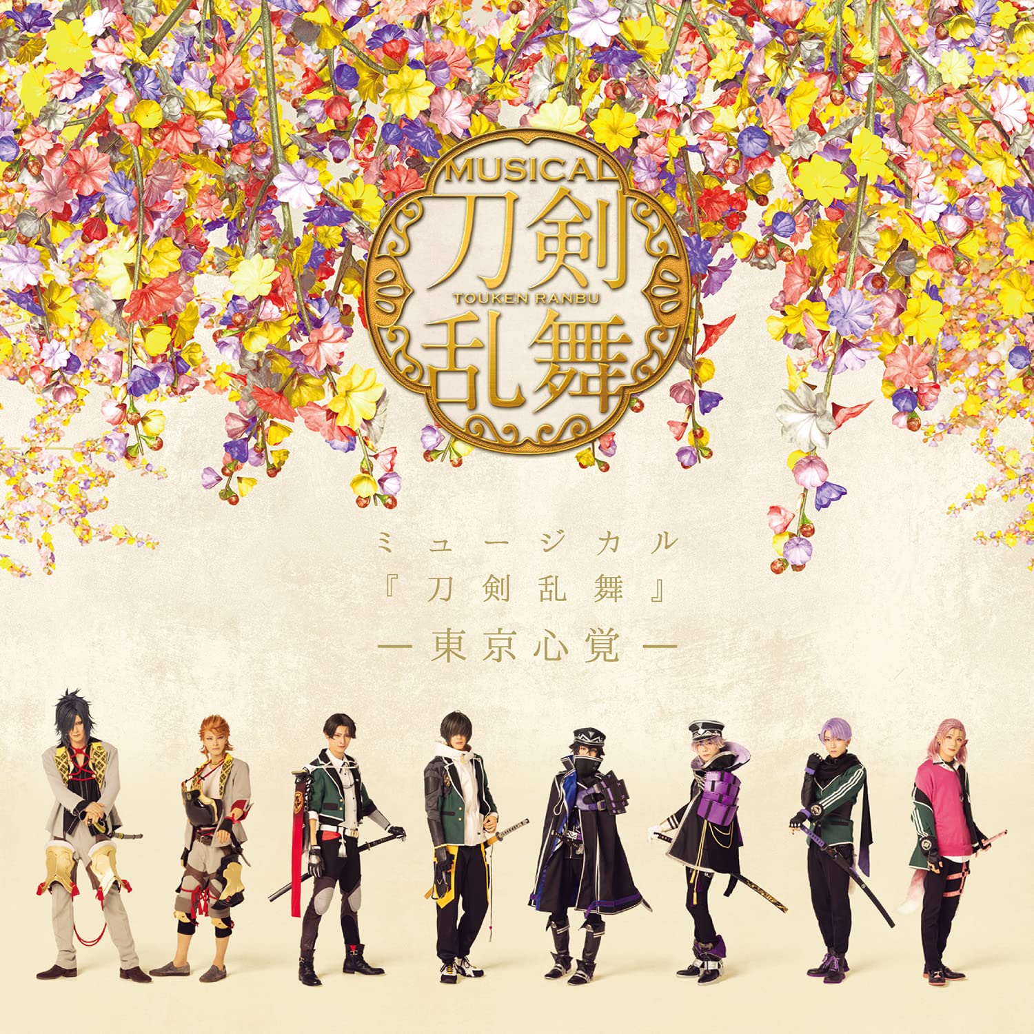 Kazaguruma ichi song by Ishikirimaru･Sengo Muramasa･Tonbokiri ...