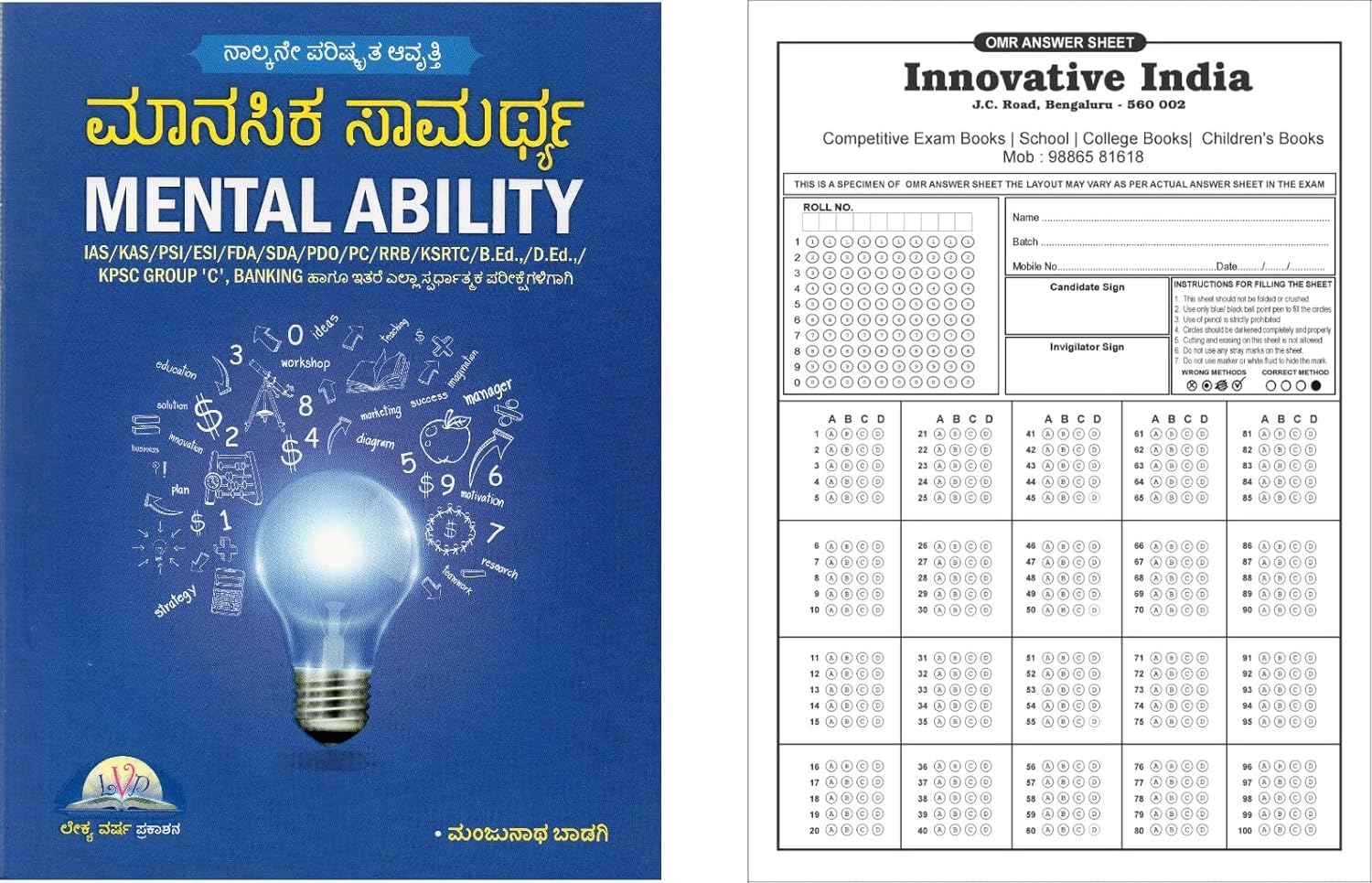 Buy Manasika Samarthya [ Mental Ability ] |For IAS. KAS. PSI. ESI. FDA. SDA. PDO. PC. RRB. KSRTC ...