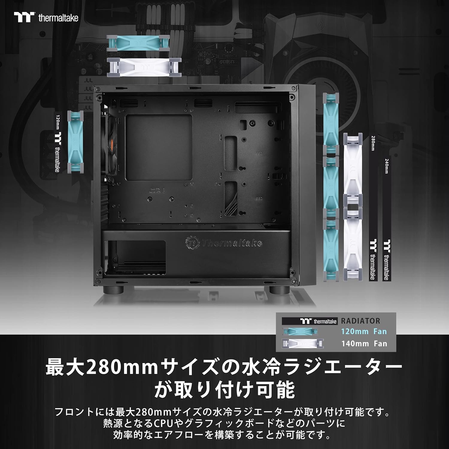 【本物保証】 Thermaltake Versa H17 CA1J100S1NN00新品 sushitai.com.mx