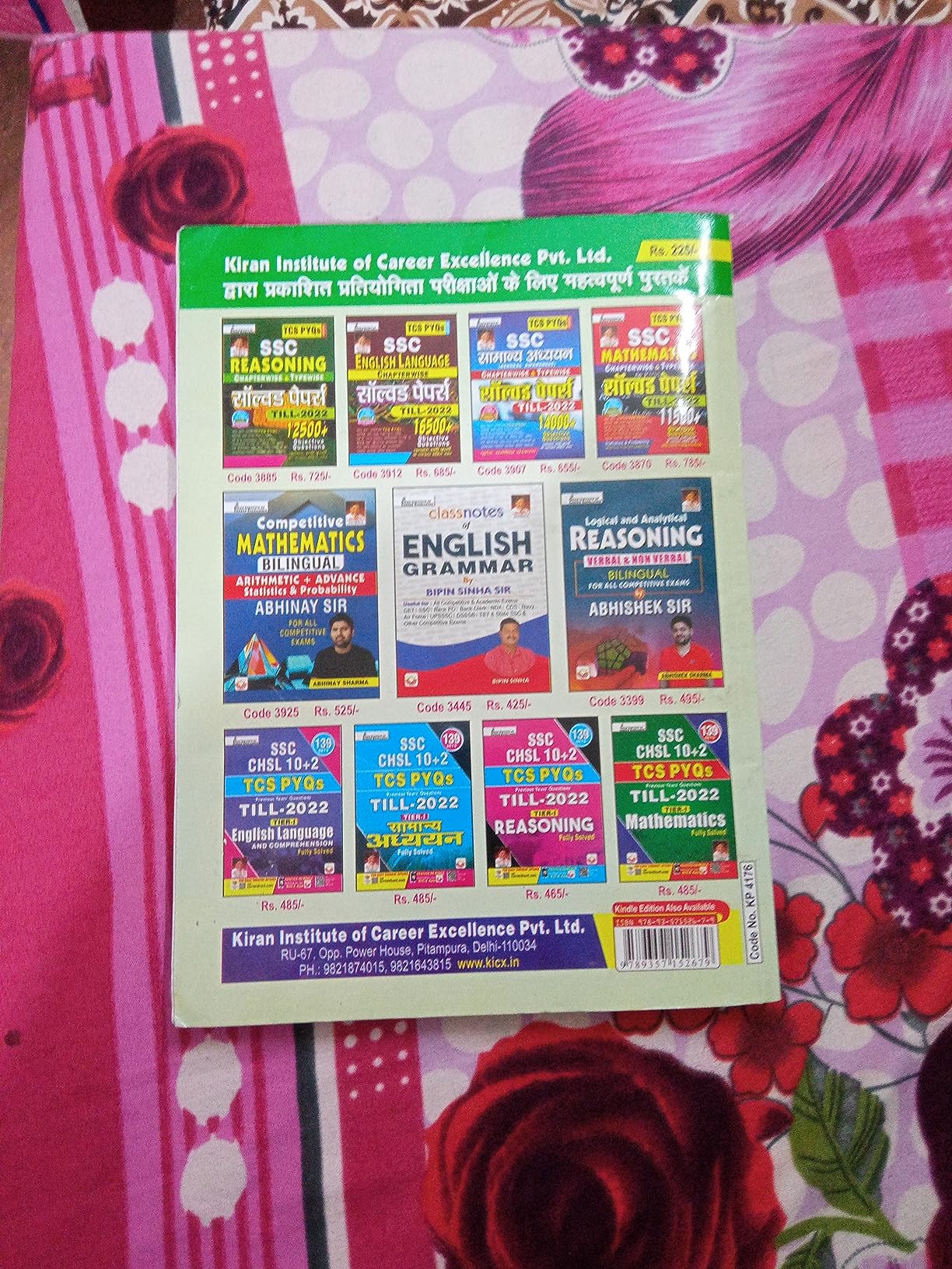 Buy SSC TCS Computer Knowledge Tier 2 2400+ MCQs (Theory + Practice Sets + PYQs) 129 Sets (Hindi ...