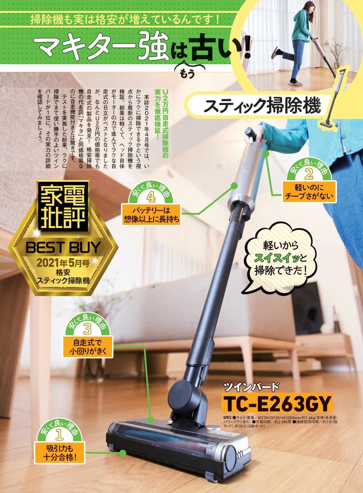 Amazon | ツインバード コードレス スティック掃除機 紙パック式ハンディ クリーナー 軽量 充電式 自走式 パワーブラシ メタリックグレー TC-E263GY | TWINBIRD ...