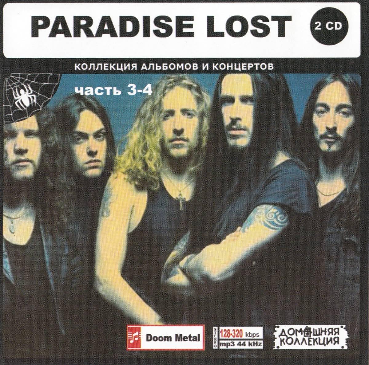 Amazon.co.jp: 【MP3-CD】 Paradise Lost パラダイス・ロスト Part-3-4 2CD 18アルバム収録 : おもちゃ