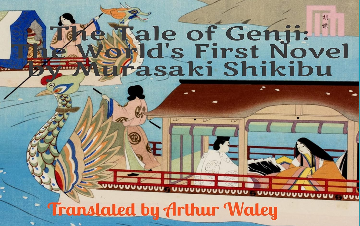 The Tale of Genji: - The World's First Novel - Kindle edition by ...