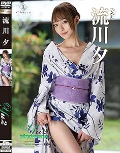 Amazon.co.jp: 【メーカー特典あり】Yu2 Colorfully changing you・流川夕(限定特典:直筆サイン入りチェキ) REbecca [DVD] : 流川夕, 澤村 ...