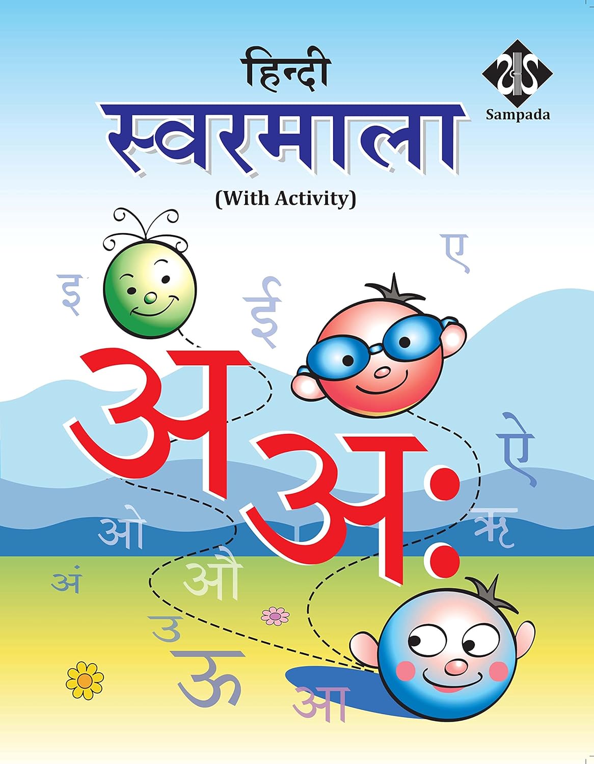 HINDI SWARMALA - WITH ACTIVITY : Amazon.co.uk: Books