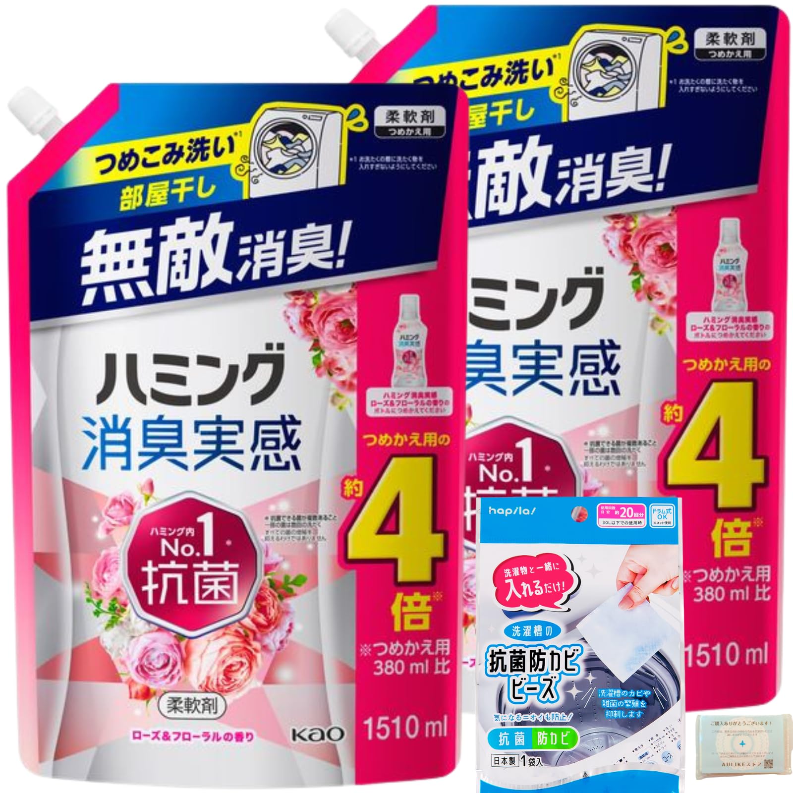 Amazon | 花王 ハミング 消臭実感 ローズ&フローラルの香り つめかえ用 1510ml 柔軟剤 【洗濯槽の抗菌・防カビビーズ】のおまけ付き 【2個セット】 | ノーブランド品 | 液体柔軟剤
