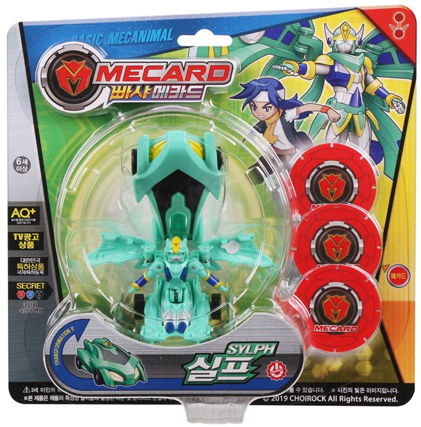 Buy Pasha Mecard Sylph Queen Shape Mecanimal Transforming Car Toy Green ...