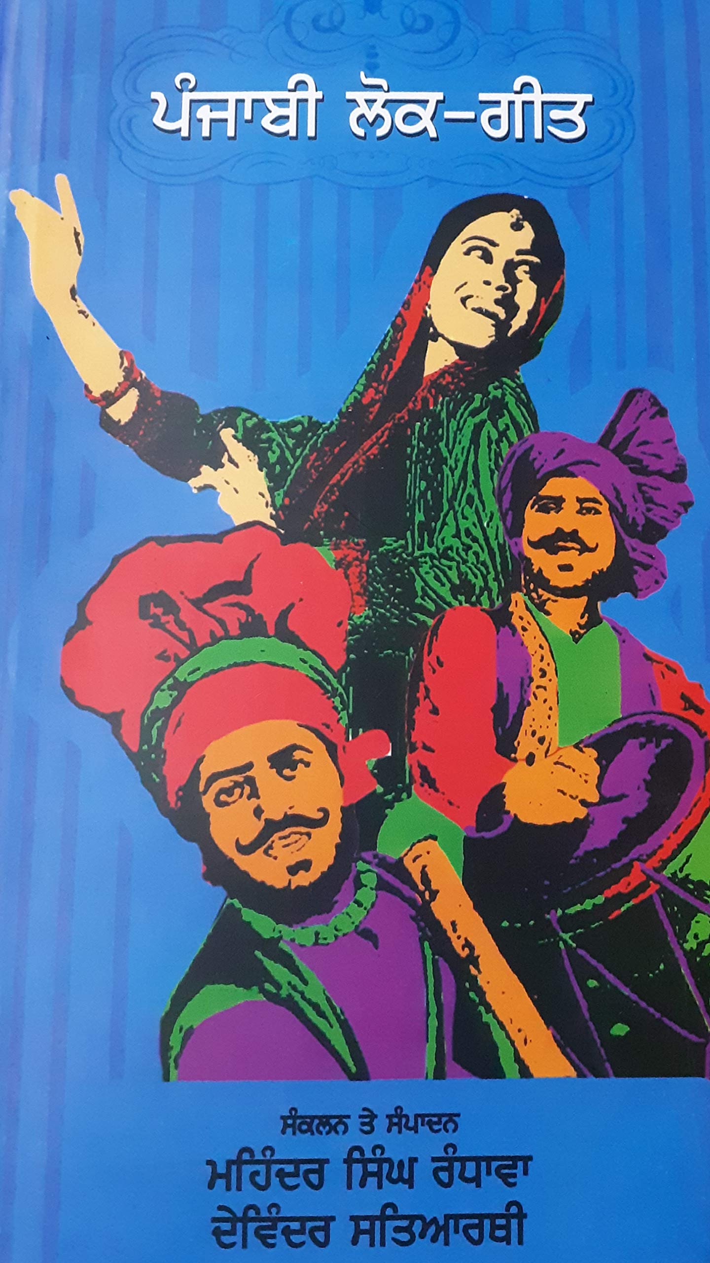 Amazon.in: Buy PUNJABI LOK GEET Book Online at Low Prices in India ...
