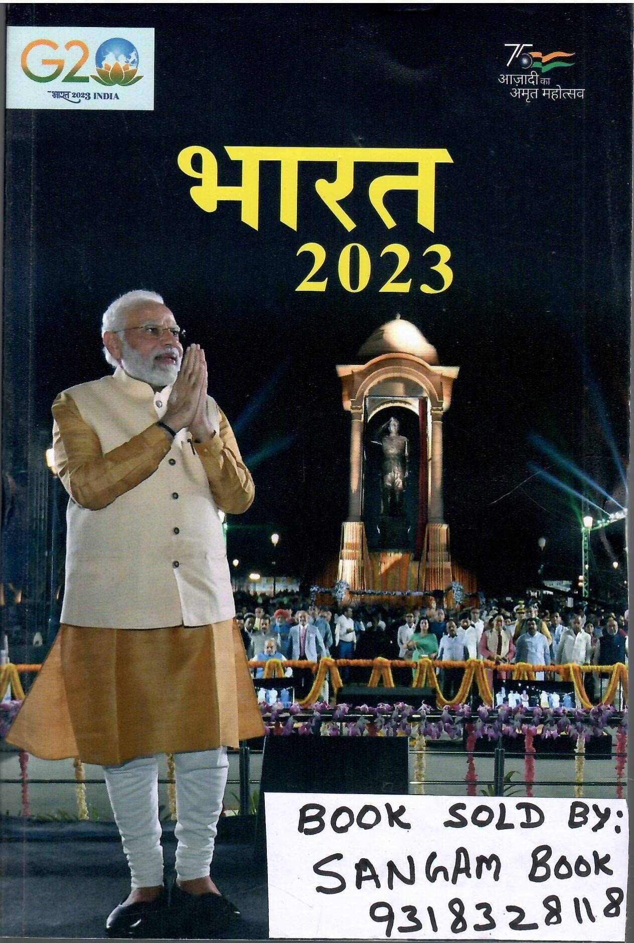 BHARAT 2023 : PUBLICATIONS DIVISION: Amazon.in: Books