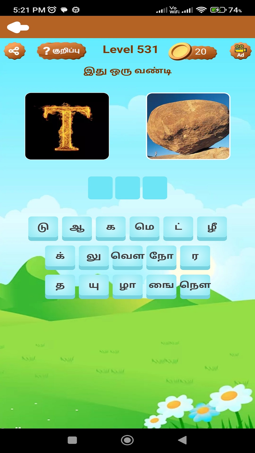 Tamil word game - solliadi - App on Amazon Appstore