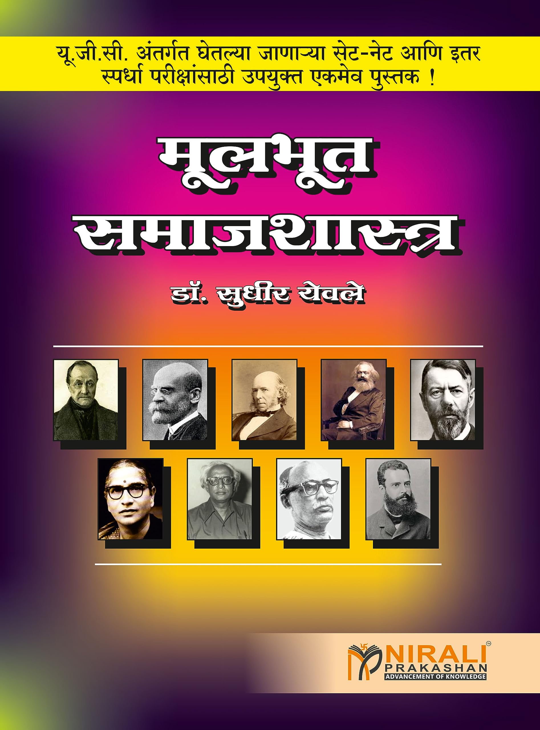 Amazon.in: Buy MULBHOOT SAMAJSHASTRA Book Online at Low Prices in India ...