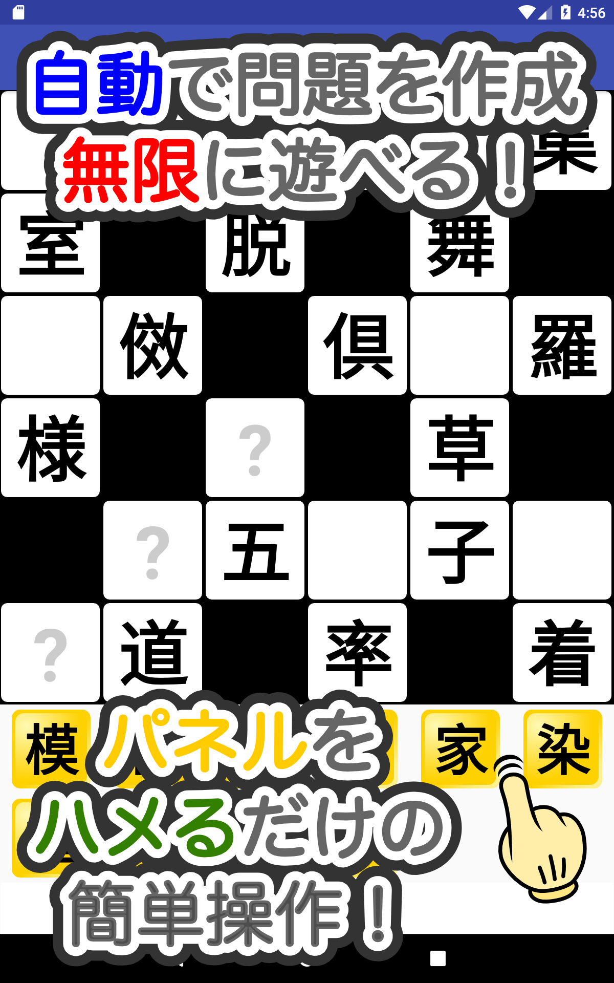 Infinite Kanji filling puzzle - App on Amazon Appstore