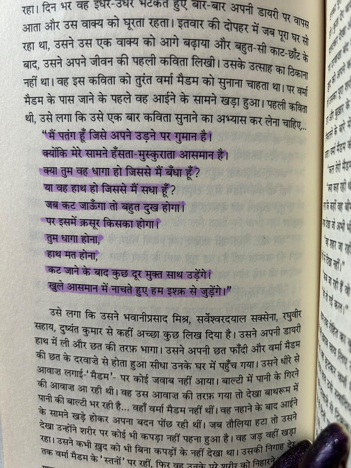 Antima । अंतिमा : Kaul, Manav: Amazon.in: Books