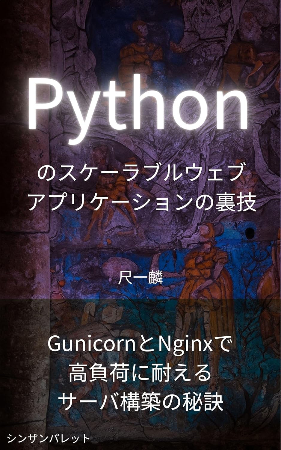 Tips for creating scalable web applications in Python - The secret to building a server that can ...