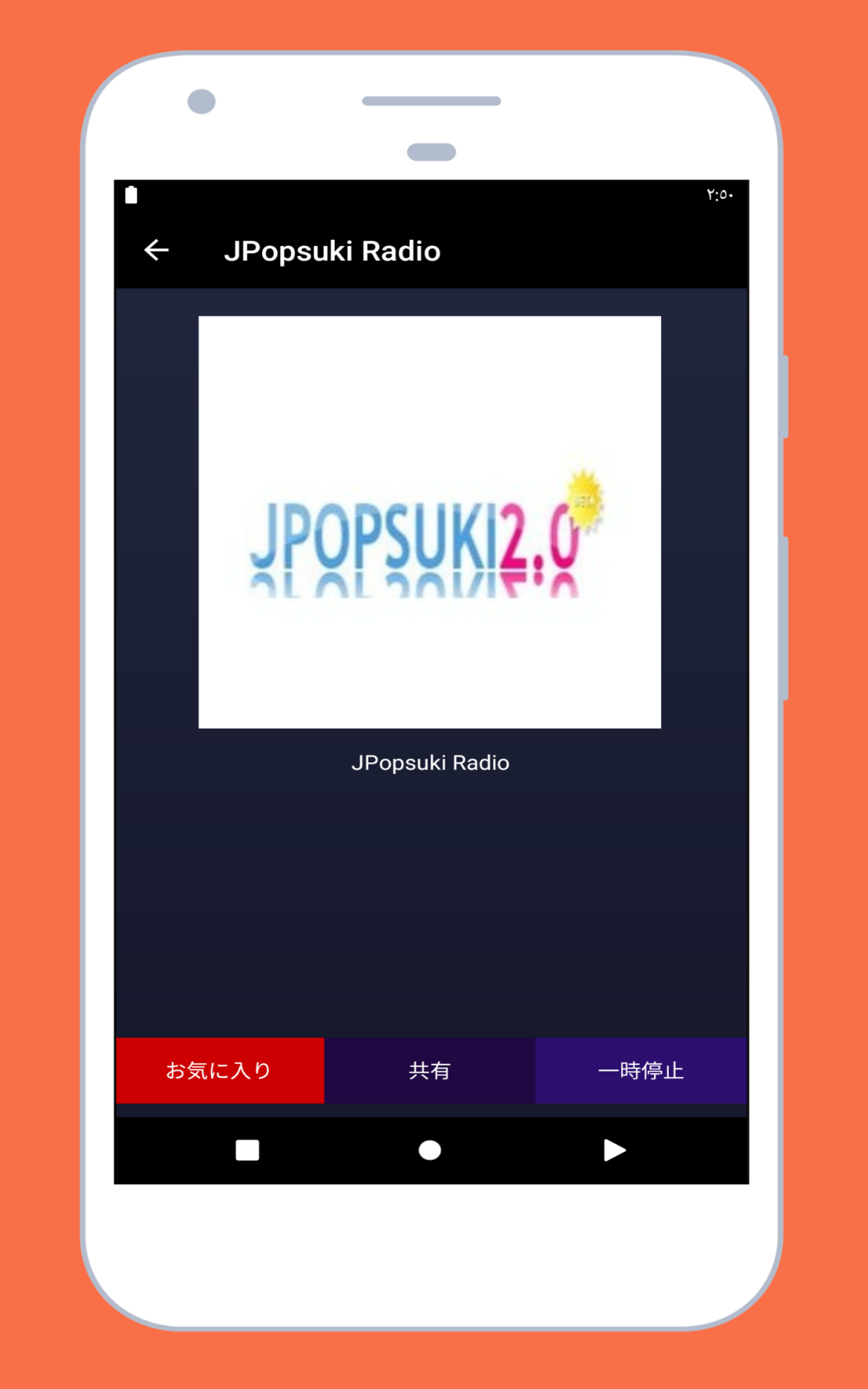 Japan Radio Online Japanese FM Music to Listen to for Free on Phone and ...