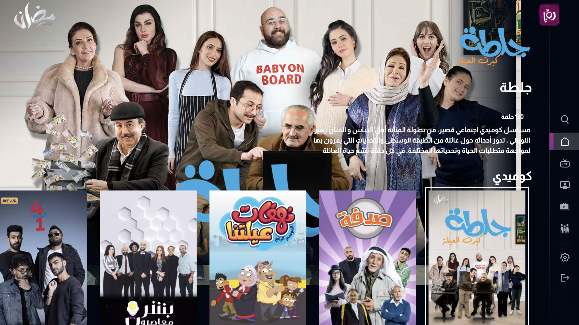 Roya Tv - App on Amazon Appstore