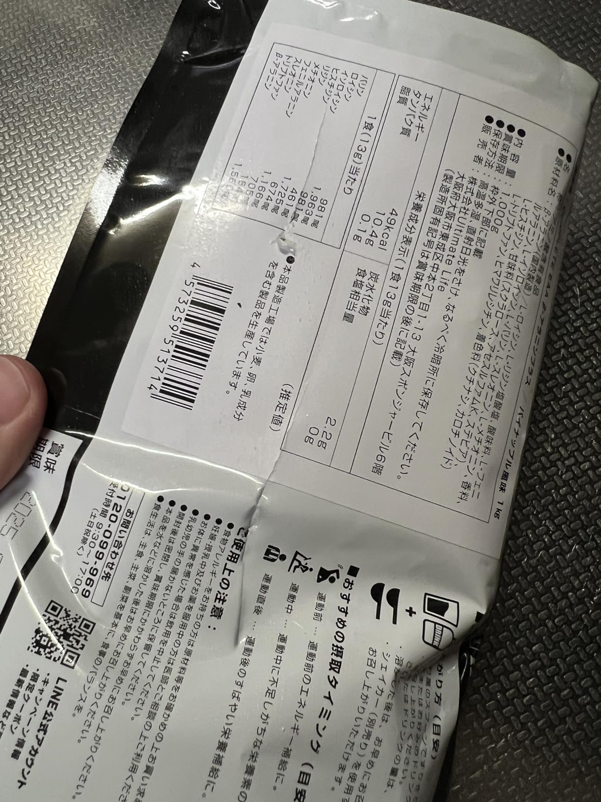 Amazon | グロング GronG COMPLETE EAA ベータアラニンプラス 必須アミノ酸 パイナップル風味 1kg | GronG(グロング) | BCAA