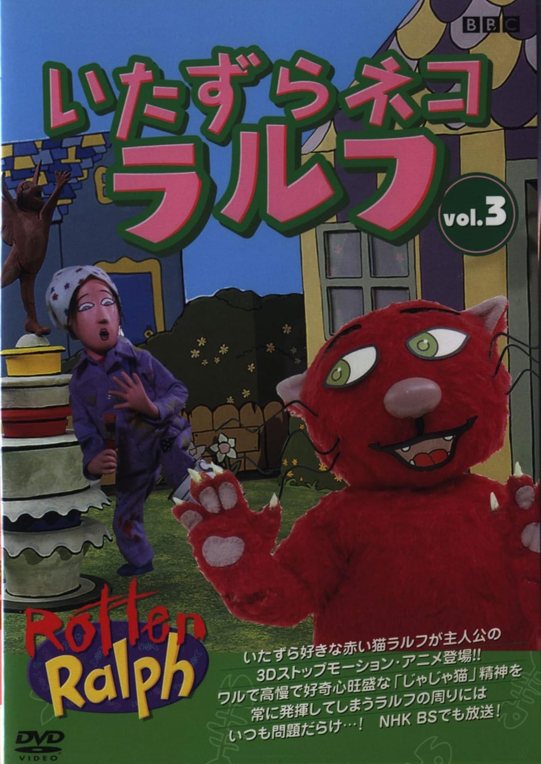 Rotten Ralph Vol. 3 [Alemania] [DVD]: Amazon.es: Películas y TV