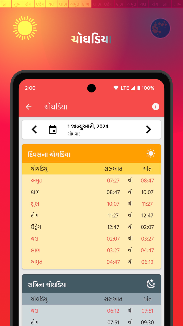 Gujarati Calendar Mitra (2024) - App on Amazon Appstore