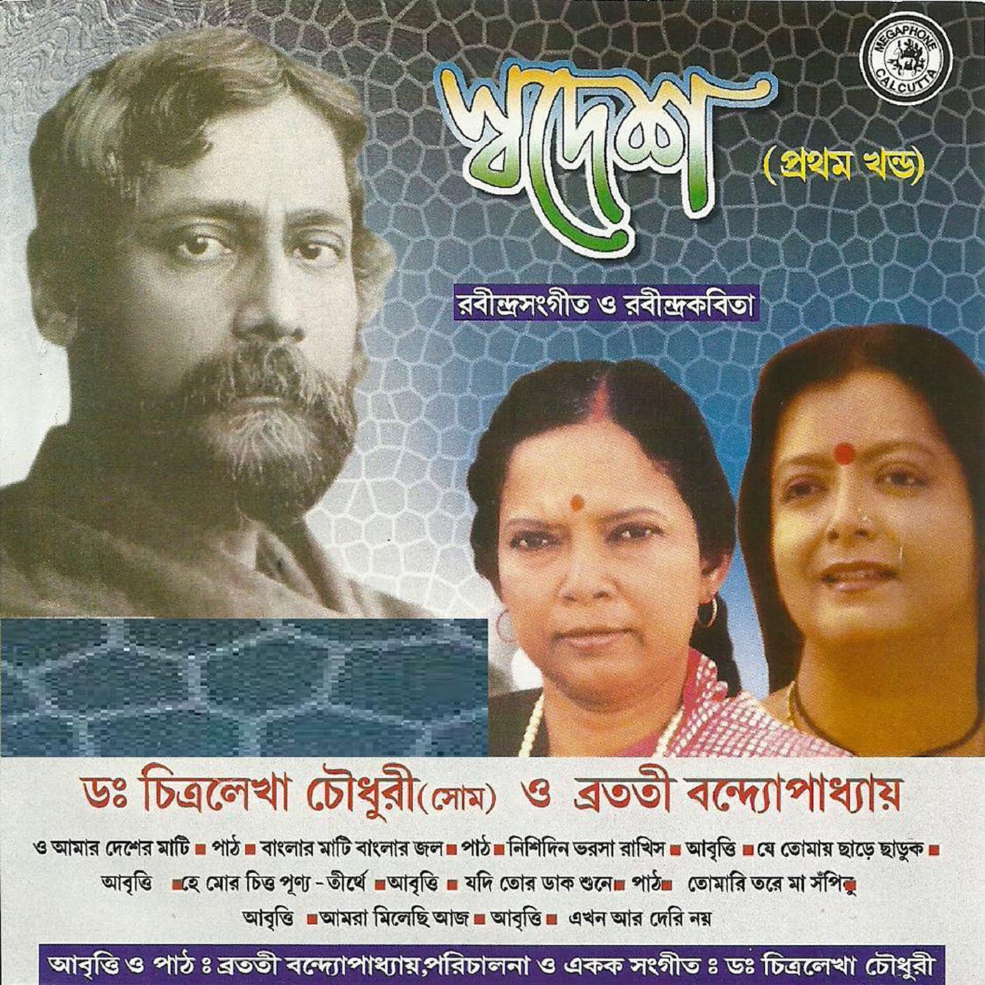 Abol Tabol-Children Recital song by Bratati Banerjee, Traditional ...