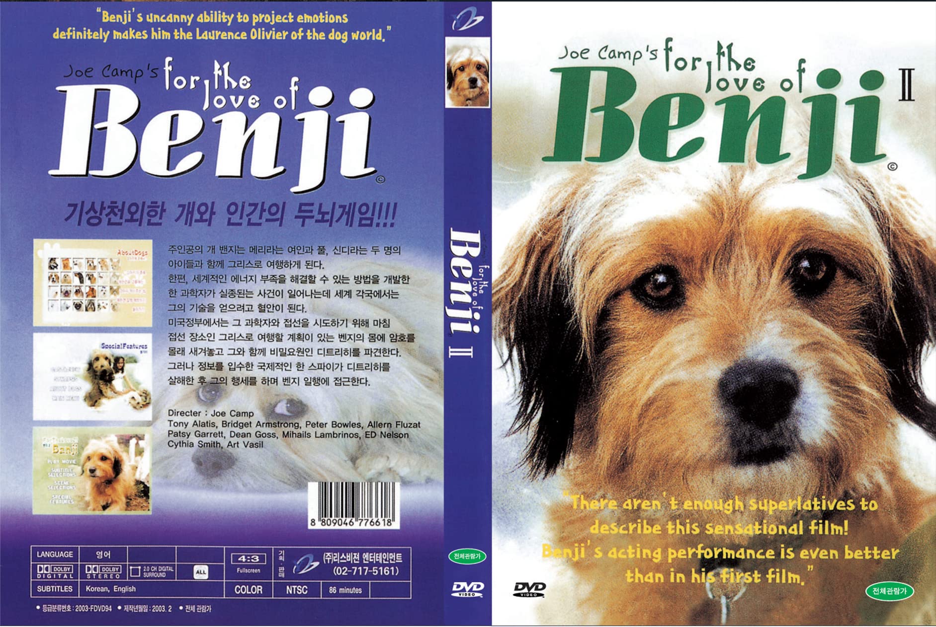 Benji La Pelicula