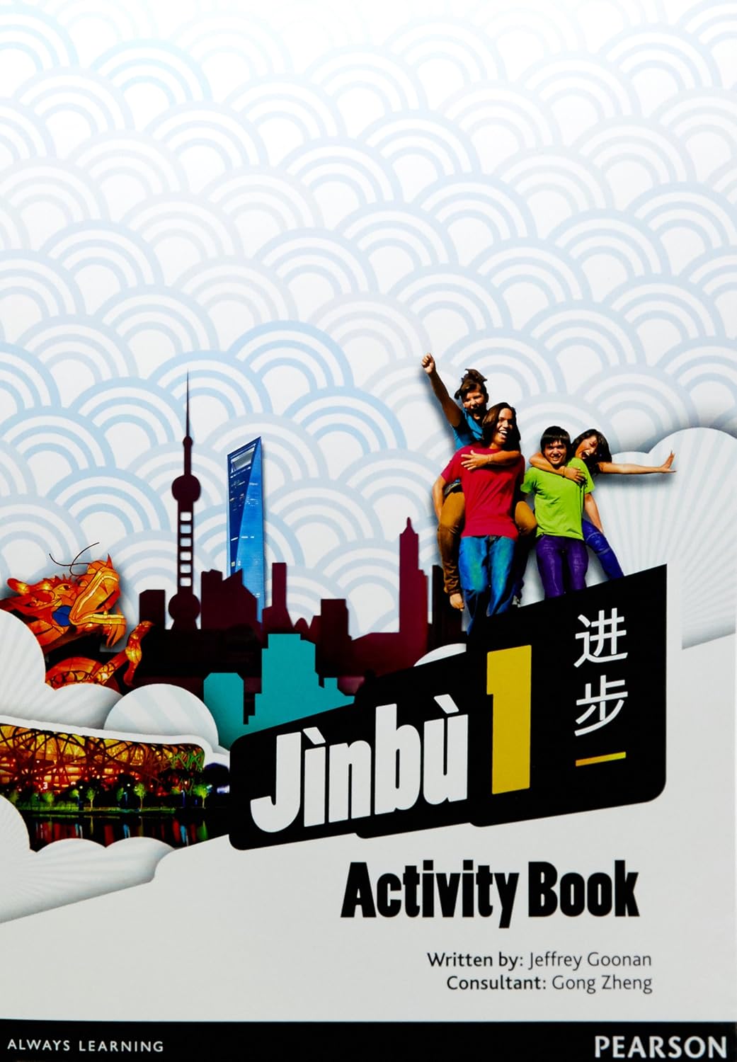 Amazon.co.jp: Jinbu 1 Activity Book : 本