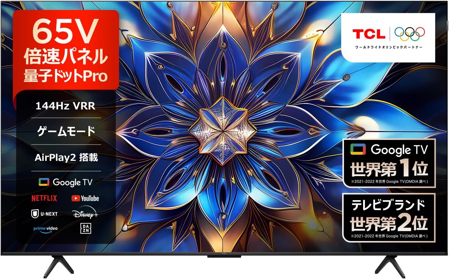 Amazon | 【Amazon.co.jp 限定】TCL 65C646 65V型 4K 液晶テレビ ネット動画対応 （Google TV） スマートテレビ 4Kチューナー内蔵 2023年 ...