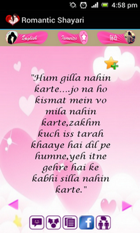 Romantic Shayari - App on Amazon Appstore