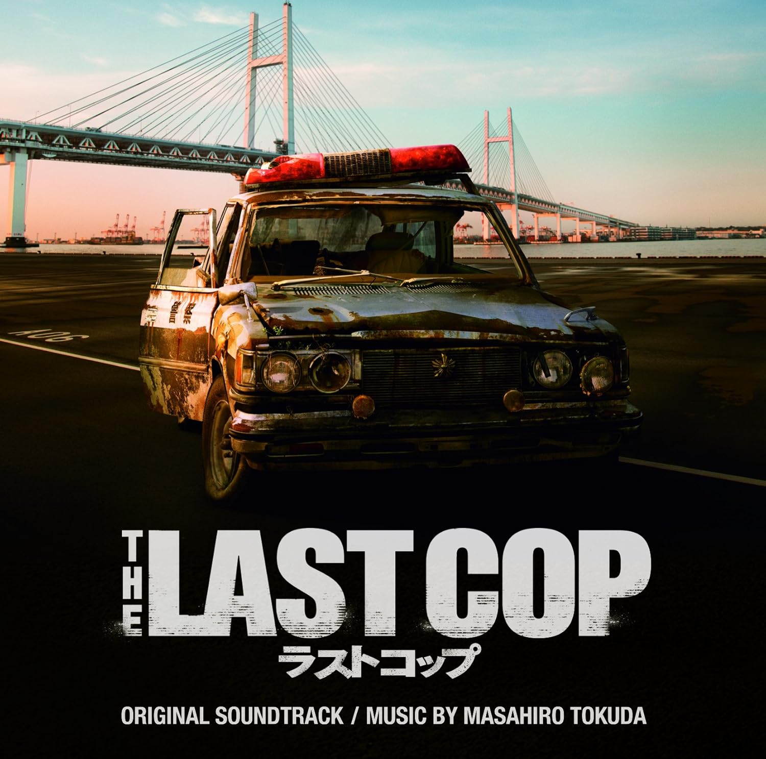 LAST COP ORIGINAL SOUNDTRACK by : Amazon.co.uk: CDs & Vinyl