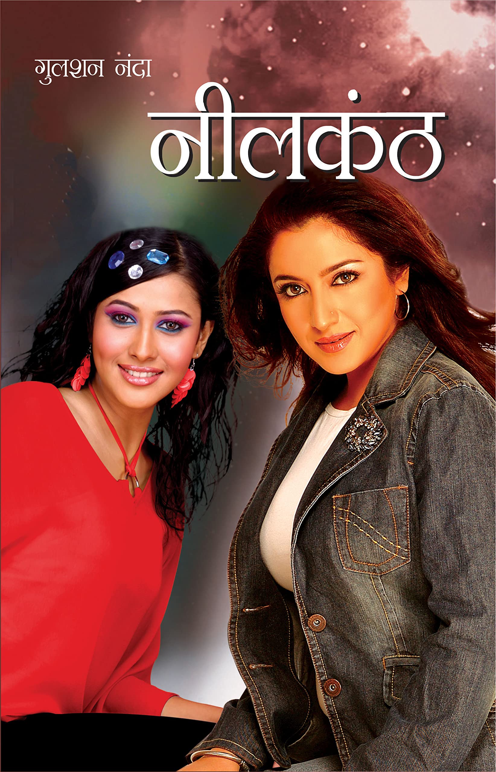 Amazon.com: Neelkanth: 9788128814402: Gulshan Nanda: Books