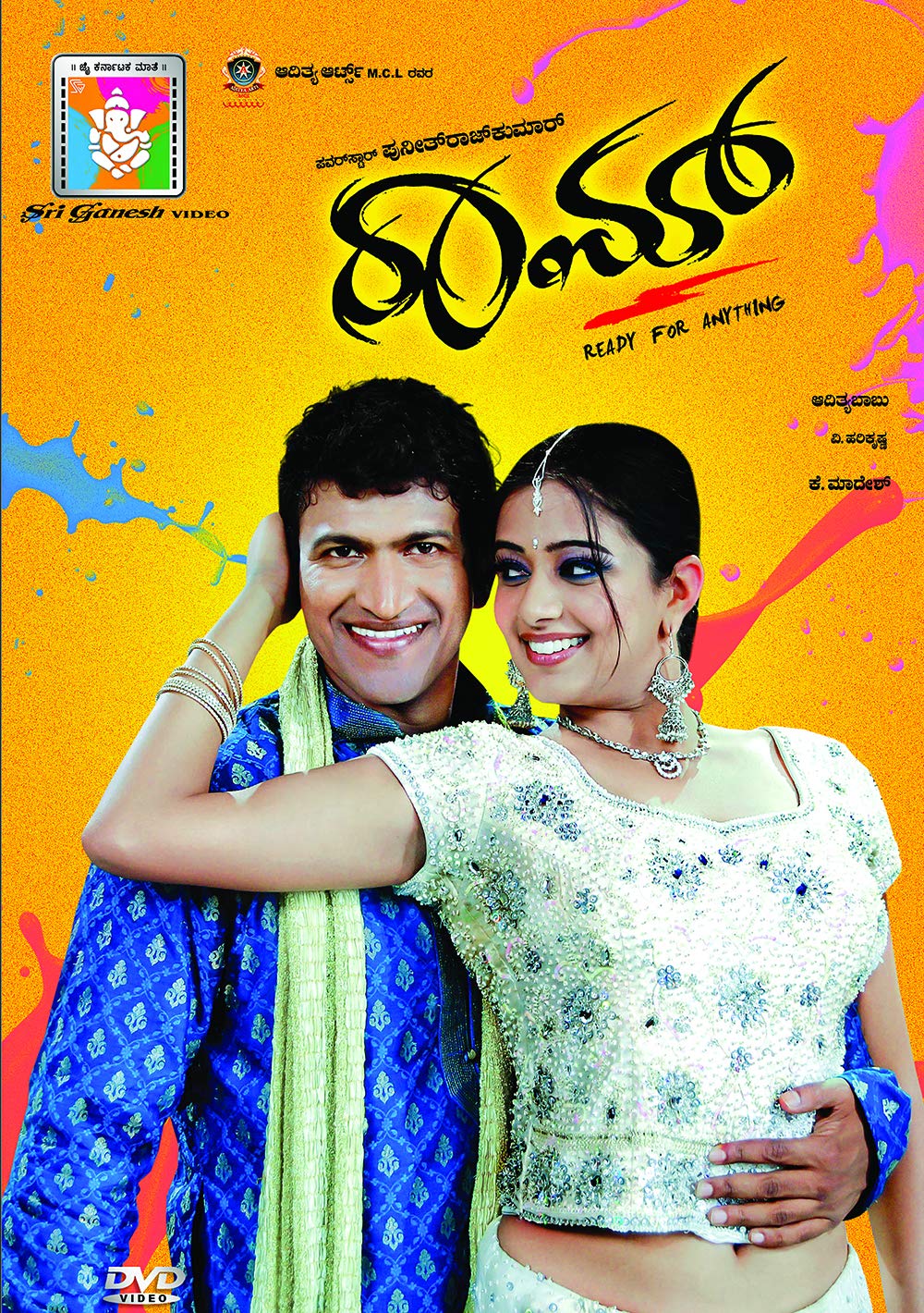 Raam Kannada Dvd: Amazon.in: Movies & TV Shows